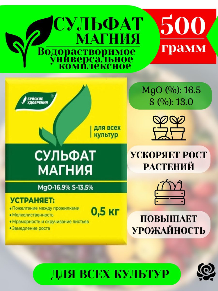 Буйские удобрения Удобрение - купить с доставкой по выгодным ценам в ...