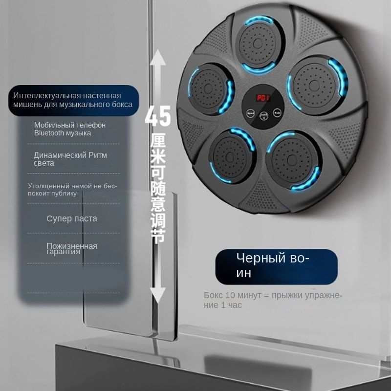 Груша боксерская, Музыкальная боксерская мишень, bluetooth, - купить с ...