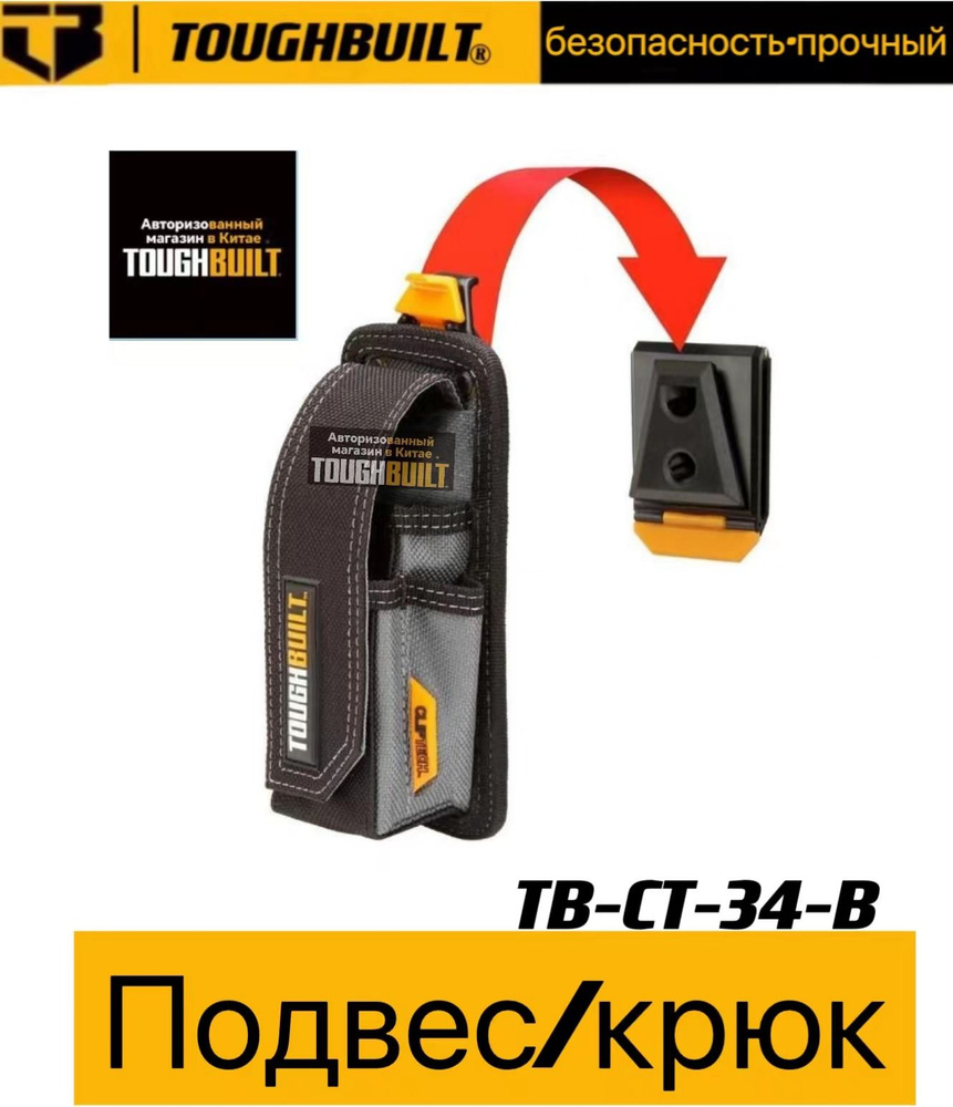 Набор инструментов TOUGHBUILT TB-CT-34-B - купить с доставкой по ...