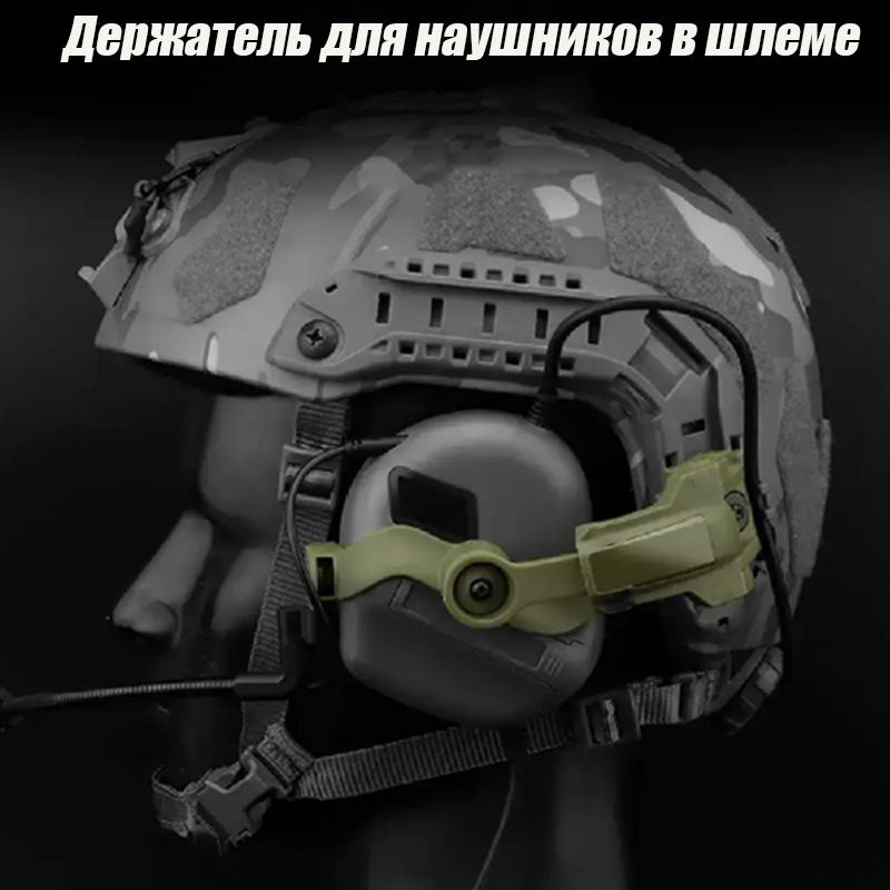 Тактическая гарнитура Ops Core Arc Rail купить с доставкой по