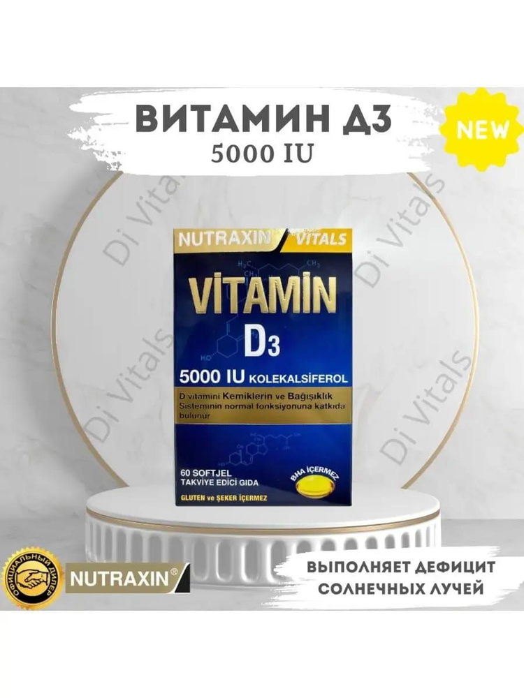 Nutraxin Витамин D3 5000 МЕ 60 капсул / Nutraxin Vitamin D3 5000 IU 60 ...