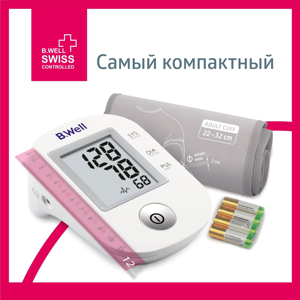 Тонометр автоматический B.Well PRO-33 Без адаптера купить на OZON по ...
