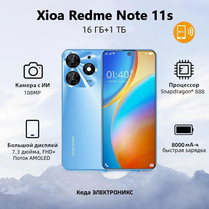 Смартфон Redxioame Xioa Redme Note 11s-SJU15-505-Q - купить по выгодной ...