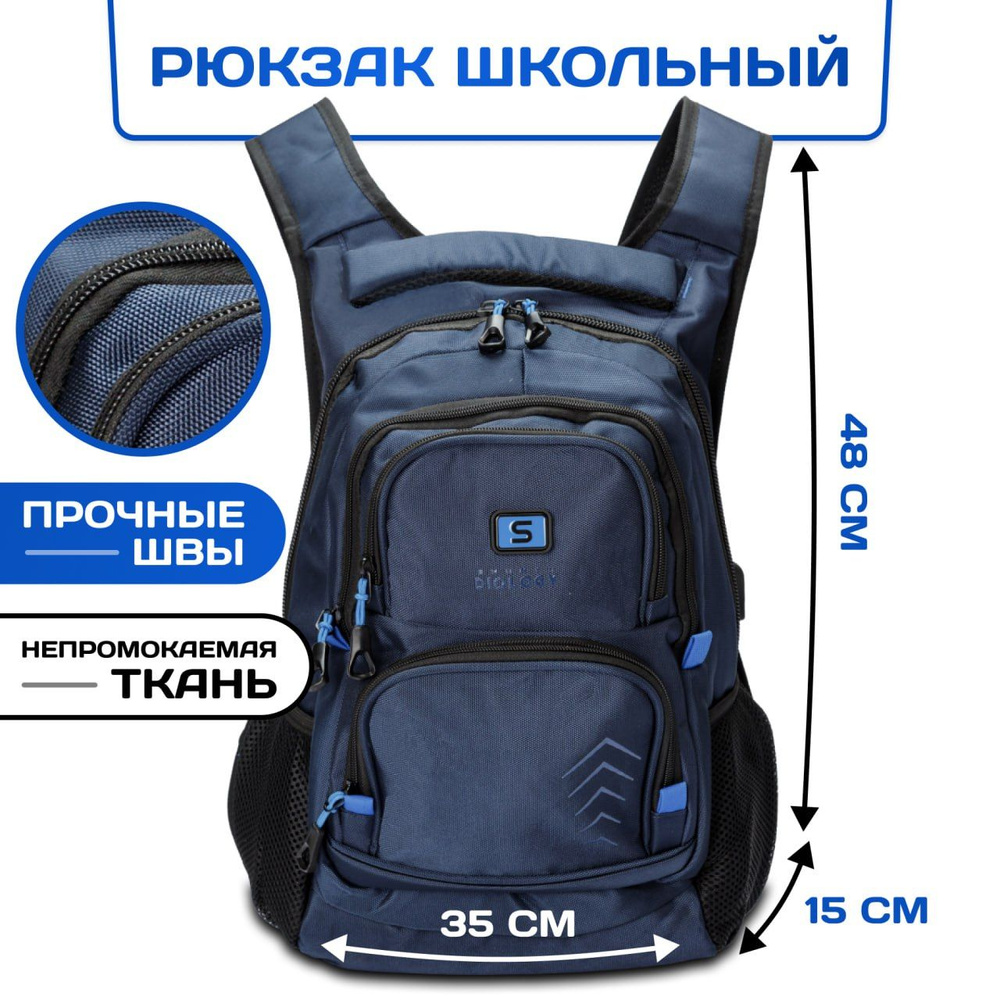 Рюкзак школьный для мальчика подростка, ранец черный для средней школы ...