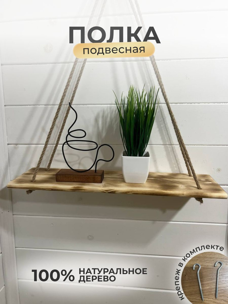 Полка EcoLife WOOD Настенная, 50х14х2 см, 1 шт. - купить по низким ...