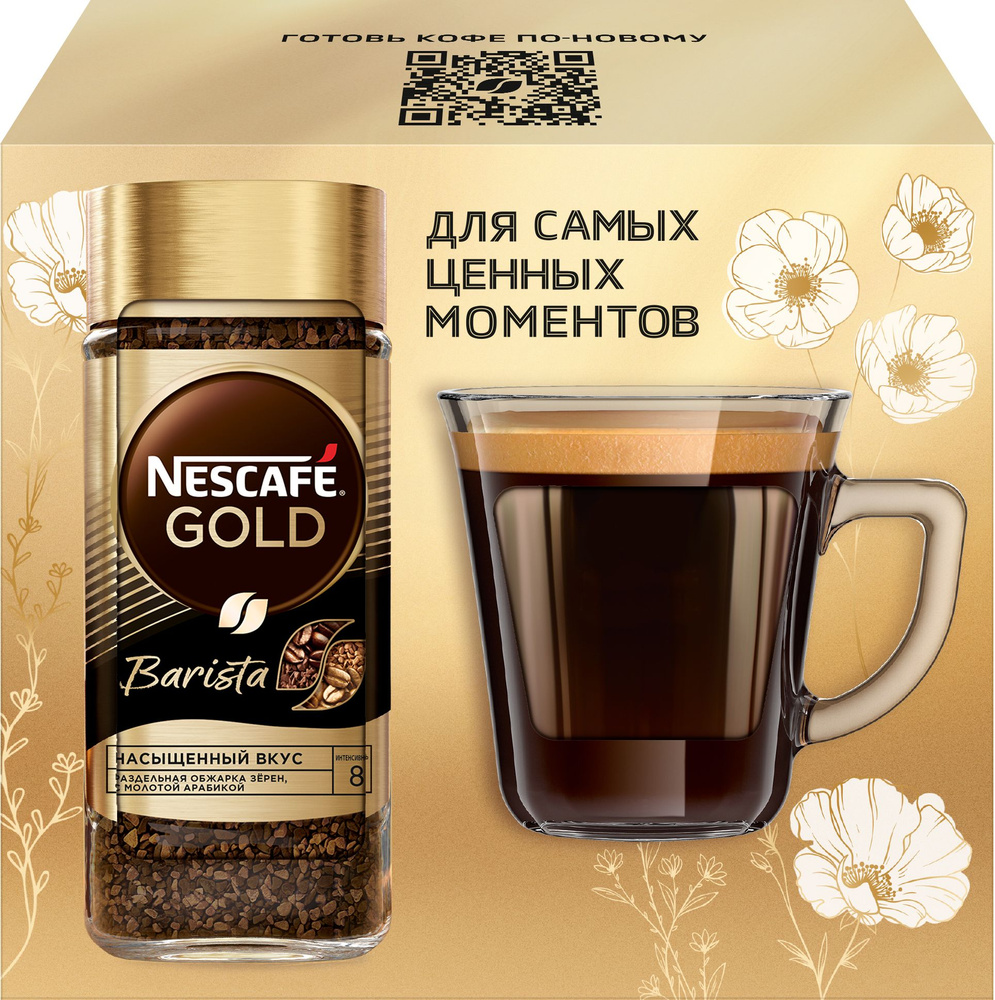 Кофе растворимый NESCAFÉ Сублимированный 85г. 1шт. - купить с доставкой ...