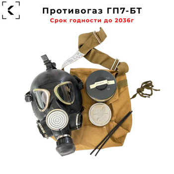Гп7 Б – купить в интернет-магазине OZON по низкой цене