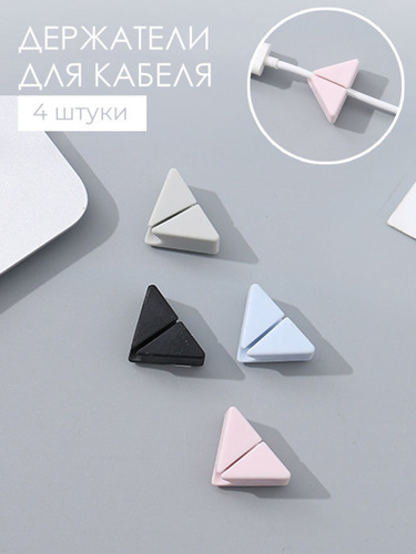 Держатель для кабеля WiMi, настольный органайзер для проводов на ...