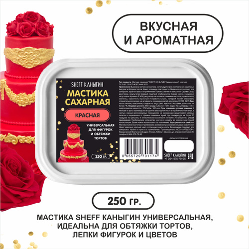 SHEFF КАНЫГИН – официальный интернет-магазин на OZON в Беларуси ...