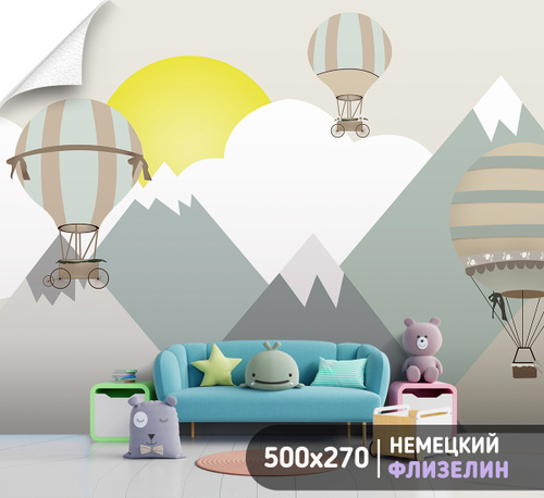 Фотообои в детскую - горы и шары, скандинавия - 500x270см - Обои винил ...