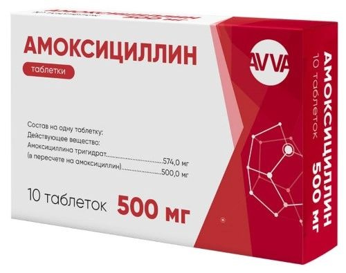 Амосин, таблетки 500 мг, 10 штук — купить в интернет-аптеке OZON ...
