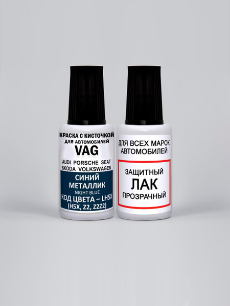 Краска для сколов во флаконе с кисточкой LH5X (H5X, Z2, Z2Z2 ...