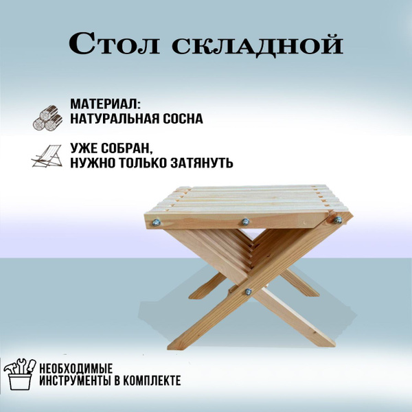 GVS Стол складной туристический4 кг купить на OZON по низкой цене (854469794)