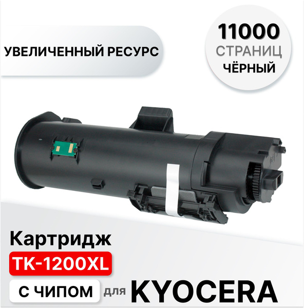Тонер-картридж ELC TK-1200, Черный (black), для лазерного принтера ...