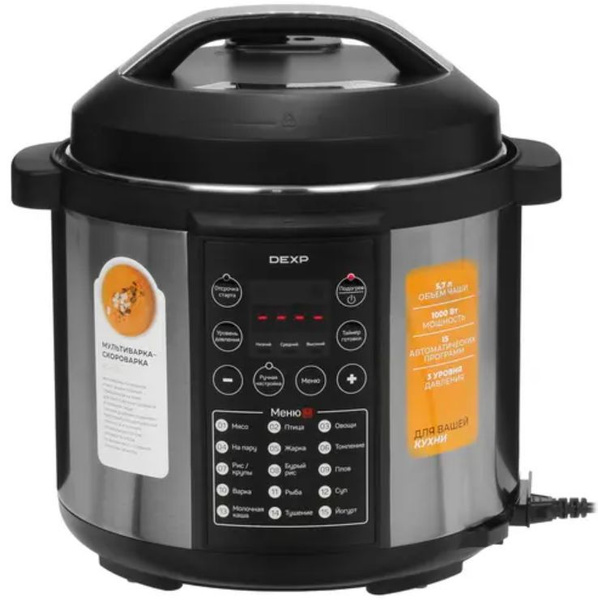 DEXP Мультиварка-скороварка PC-100 купить на OZON по низкой цене (2969513825)
