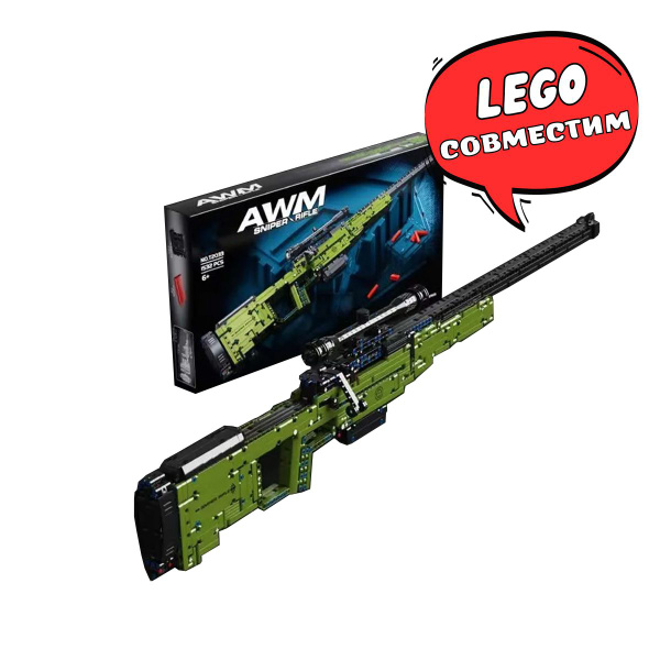 Конструктор снайперская винтовка Mauser 98K AWM Technic LEGO купить на ...