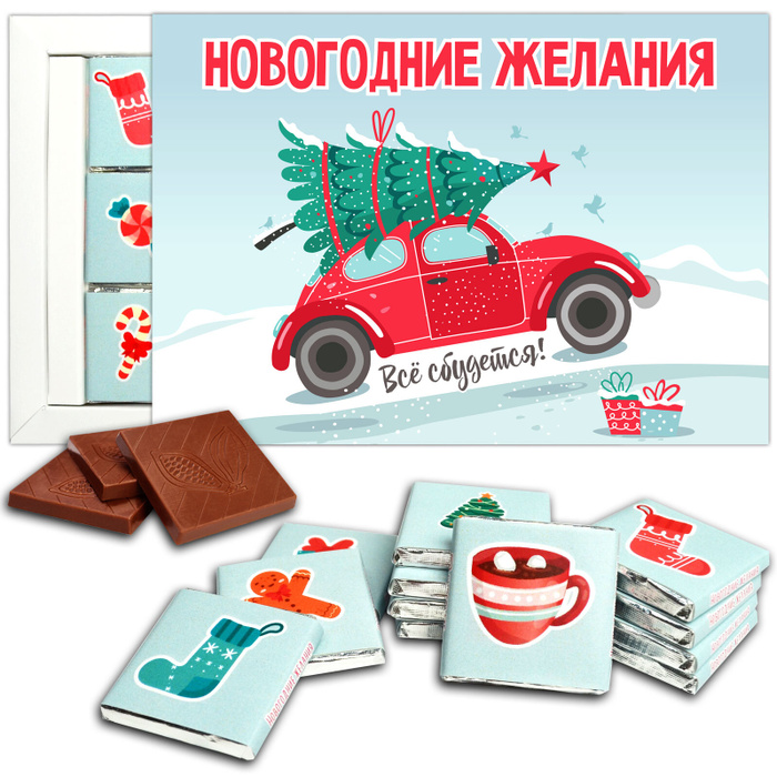 Шоколадный набор Новогодние желания (DA Chocolate) - купить с доставкой ...