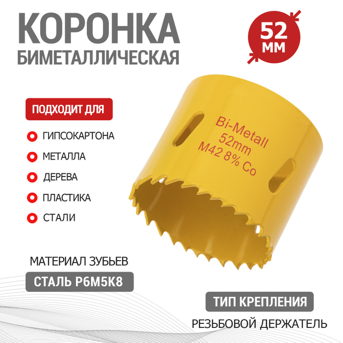 Коронка для перфоратора дрели шуруповерта быстрорежущая Bimetal Kranz с ...