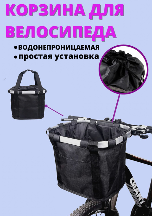 Корзина для велосипеда (для животных) - купить с доставкой по выгодным ...