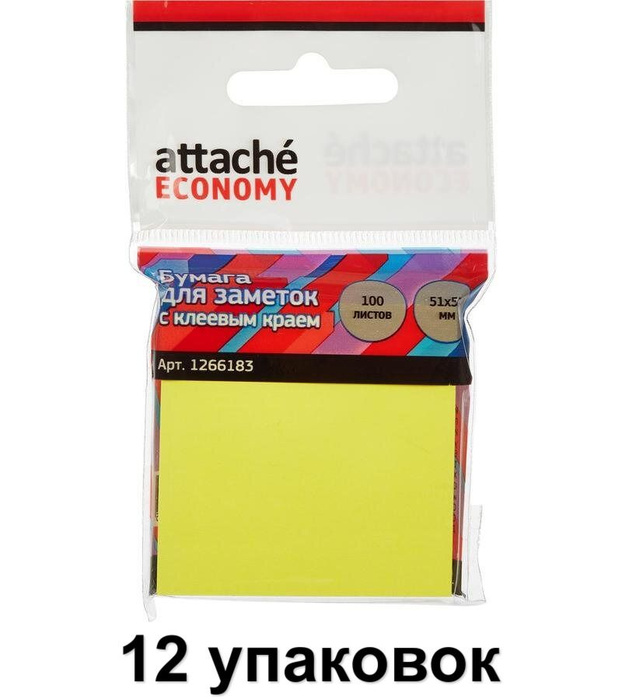 Attache Economy Стикеры с клеевым краем Неоновый Желтый, 51x51 мм 100 лист, 12 уп - купить с ...