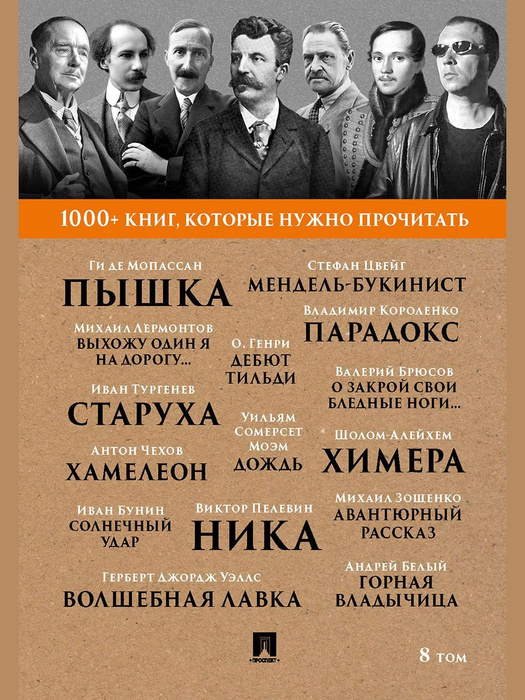Пышка.1000+ книг, которые нужно прочитать | Брюсов Валерий Яковлевич ...