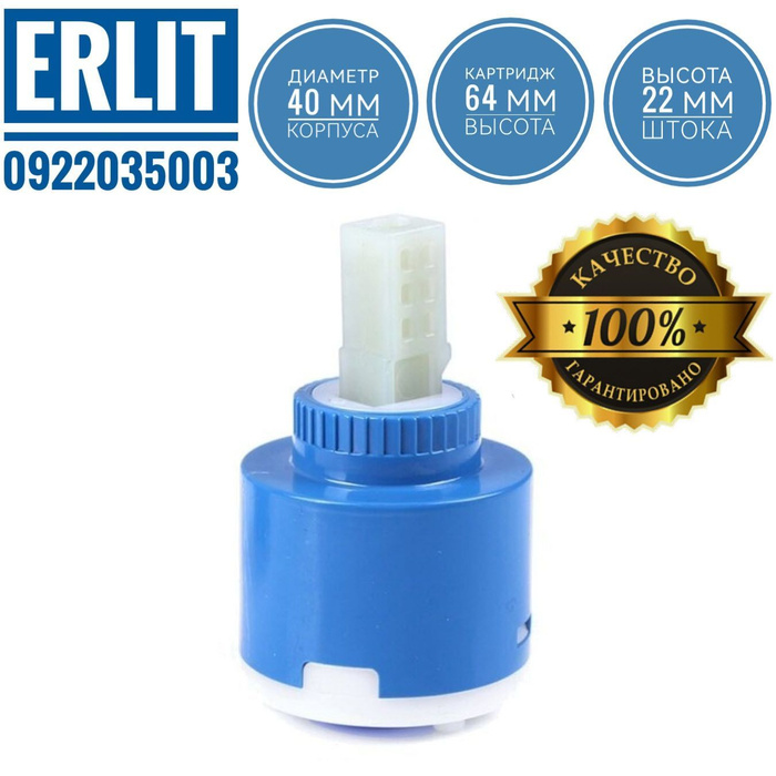 Картридж смесителя душевой кабины, включение, смешивание и регулировка ...