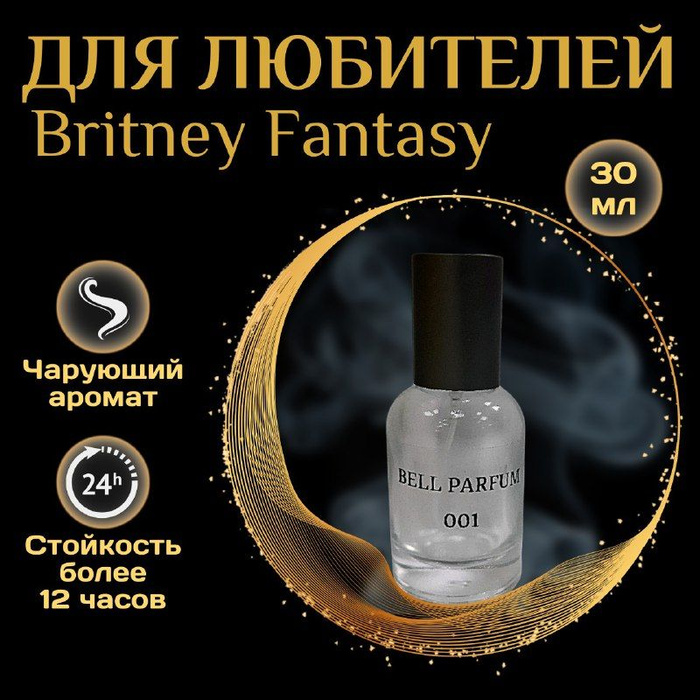 BELL PARFUM 001 Духи 30 мл (1262505413)