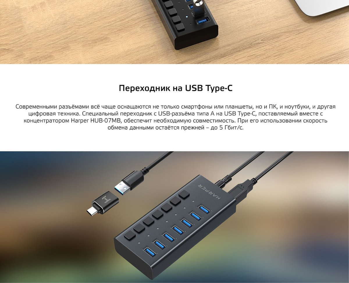 USB-хаб Harper HUB-07MB, 7 портов USB 3.0 - купить с доставкой по ...