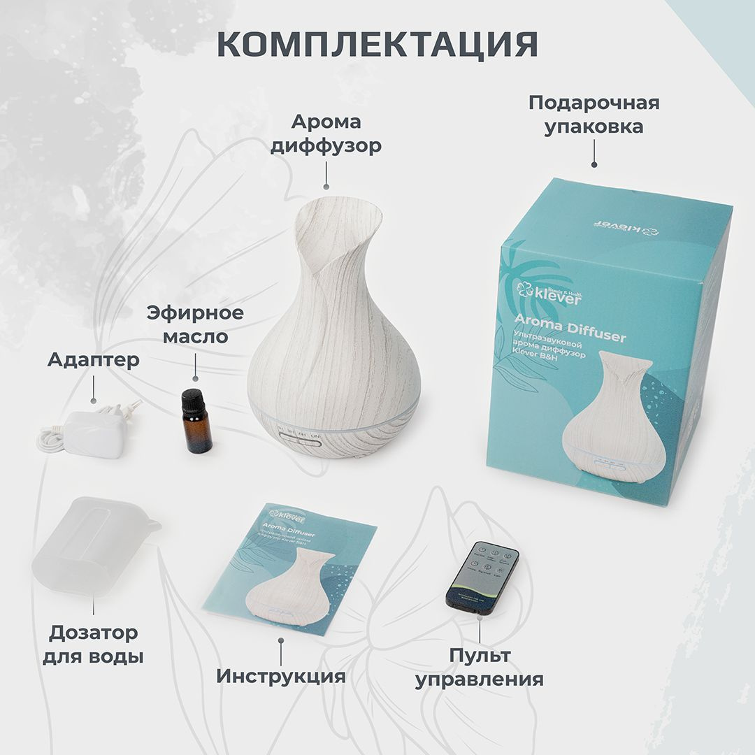 Ароматический диффузор ультразвуковой, аромадиффузор с подсветкой ...