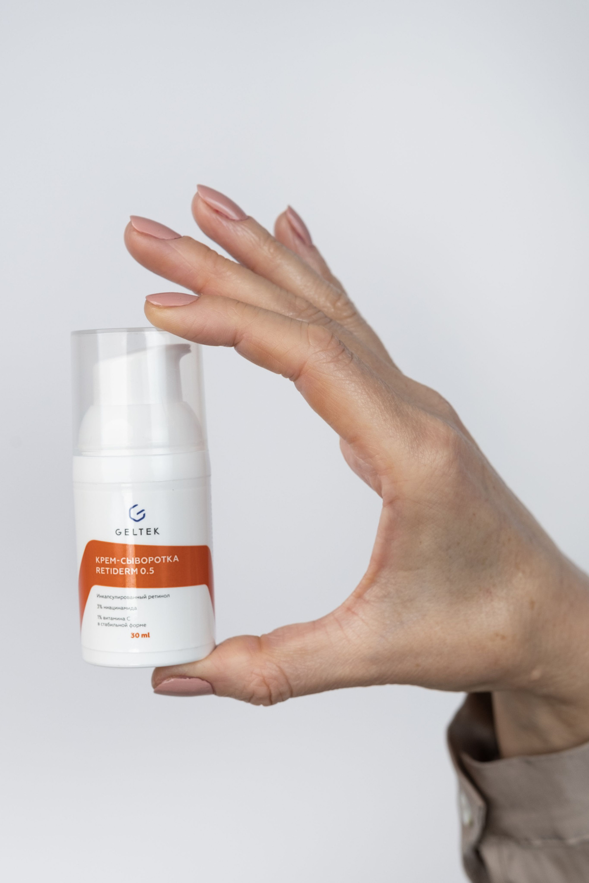 Гельтек Крем сыворотка для лица Retiderm 0,5 с ретинолом и витамином С ...