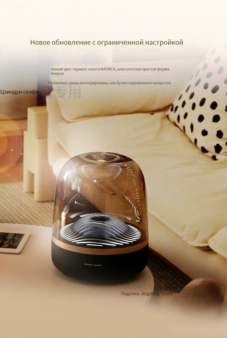 Умная колонка, Harman Kardon AURA STUDIO3 музыкальная компьютерная игра настольный Bluetooth ...