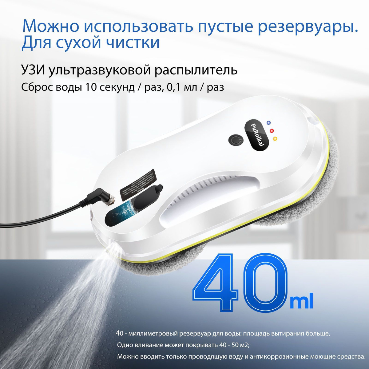 PuRuikai Робот для мойки окон N309, белый купить на OZON по низкой цене ...