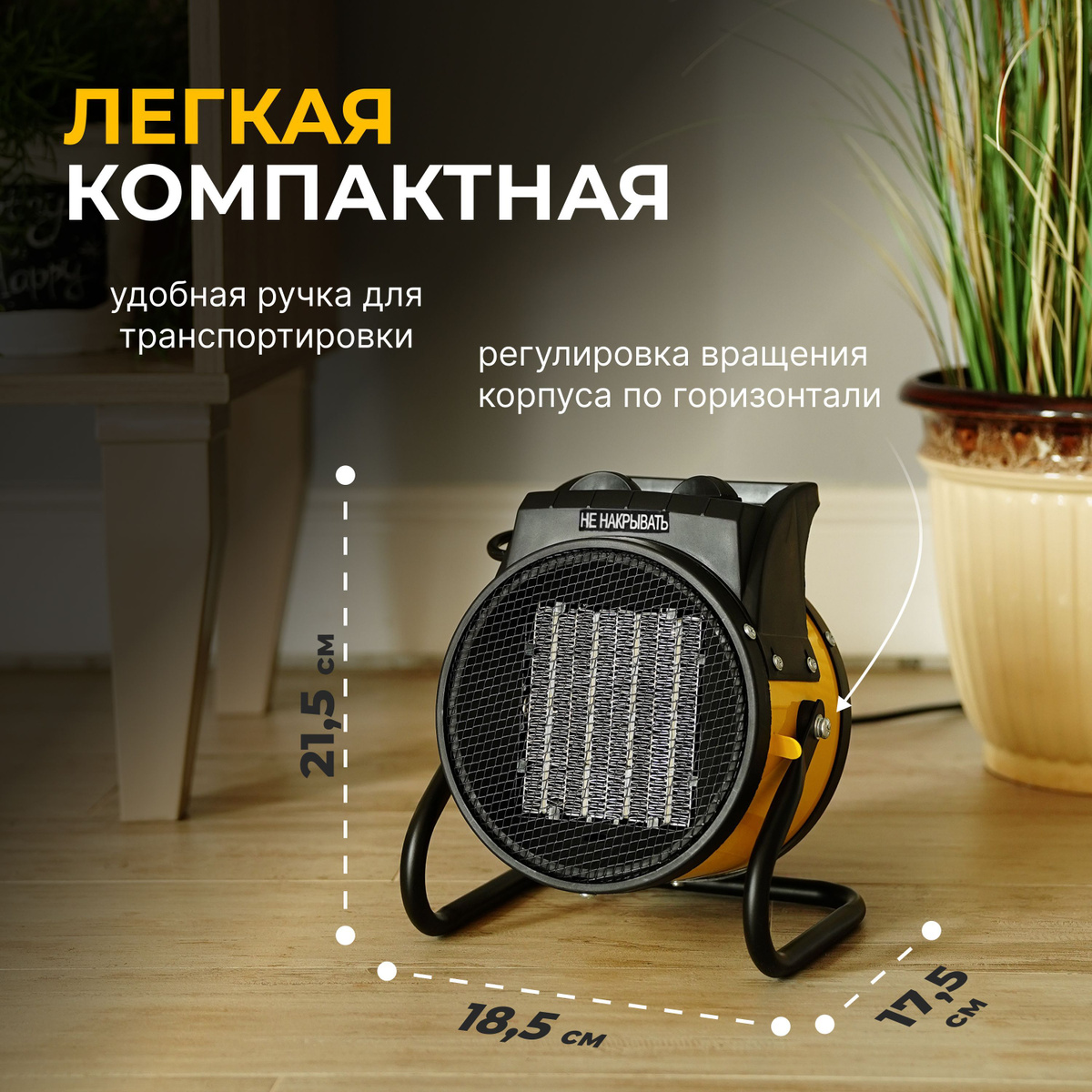 Тепловая электрическая пушка 2 КВт Electrolite - керамическая, круглая/ CH 2000S купить на OZON ...