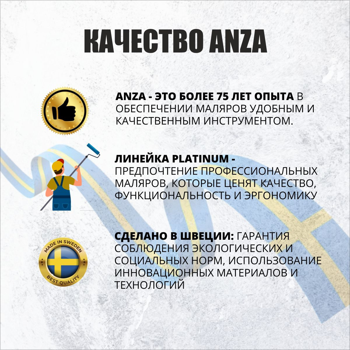 Валик малярный для краски Anza Antex 250 мм 580025 582025 ворс 8мм купить на OZON по низкой цене ...