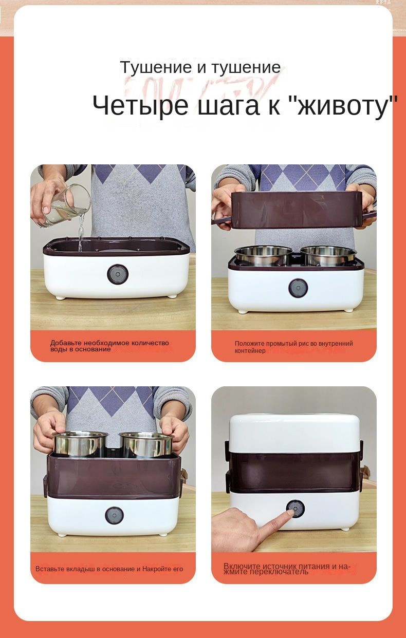 Термос для еды ,Кружка с подогревом ,Ланч бокс электрический ...