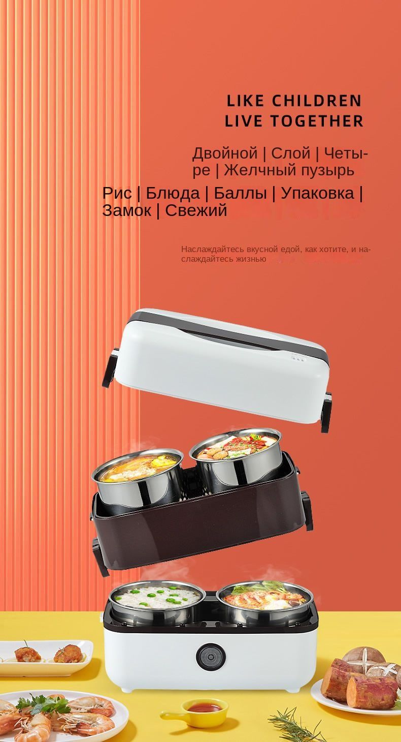 Термос для еды ,Кружка с подогревом ,Ланч бокс электрический ...