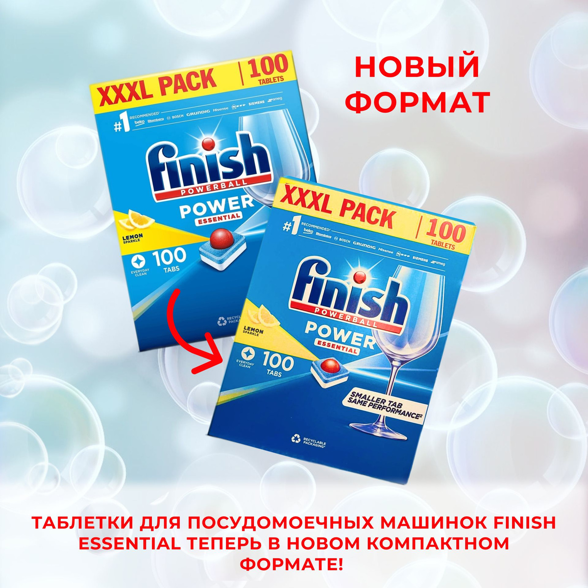 Таблетки Finish Essential Powerball 100 шт для посудомоечной машины ...