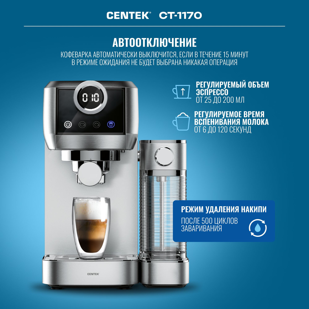 Кофемашина автоматическая с капучинатором Centek CT-1170, рожковая, 20 бар, сенсорное управление ...