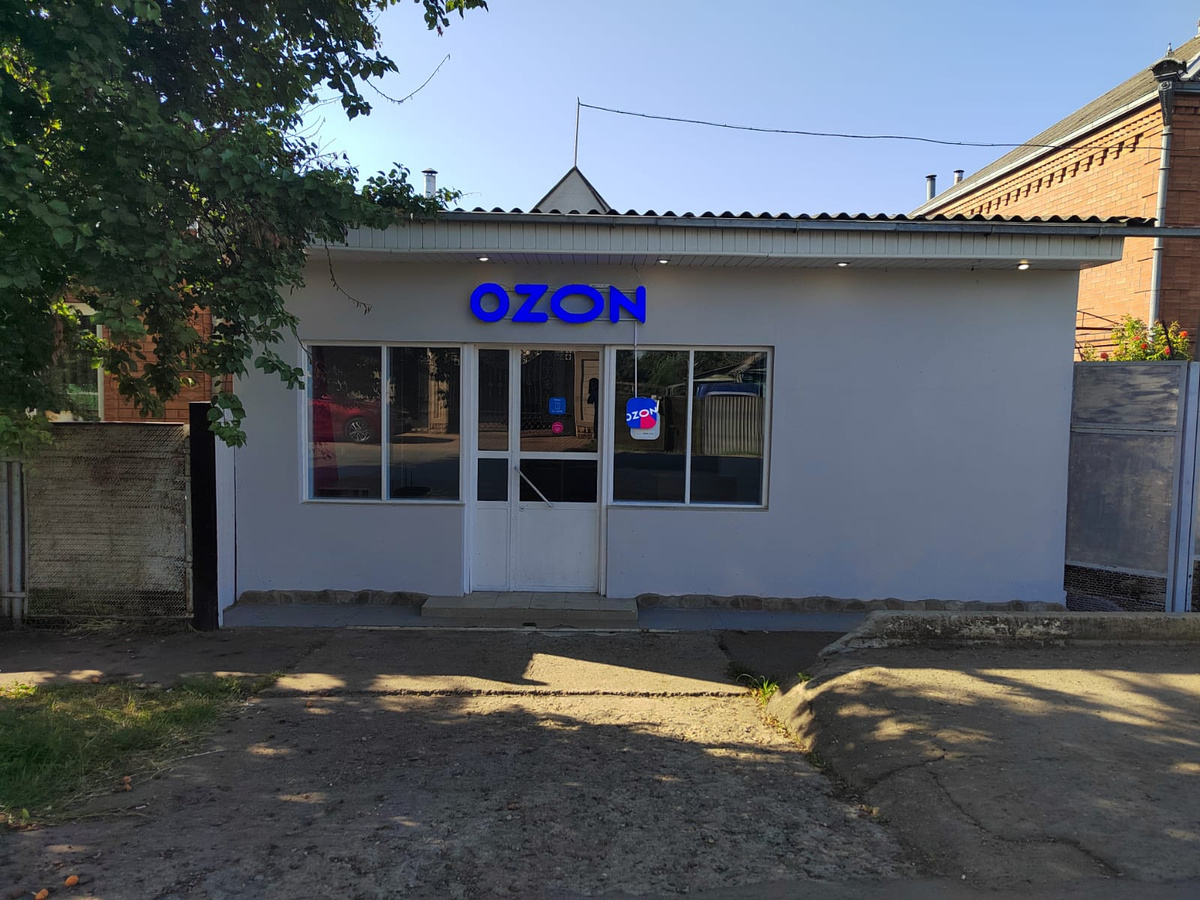 Пункт Ozon: Россия, Краснодар, Карасунский внутригородской округ, жилой ...