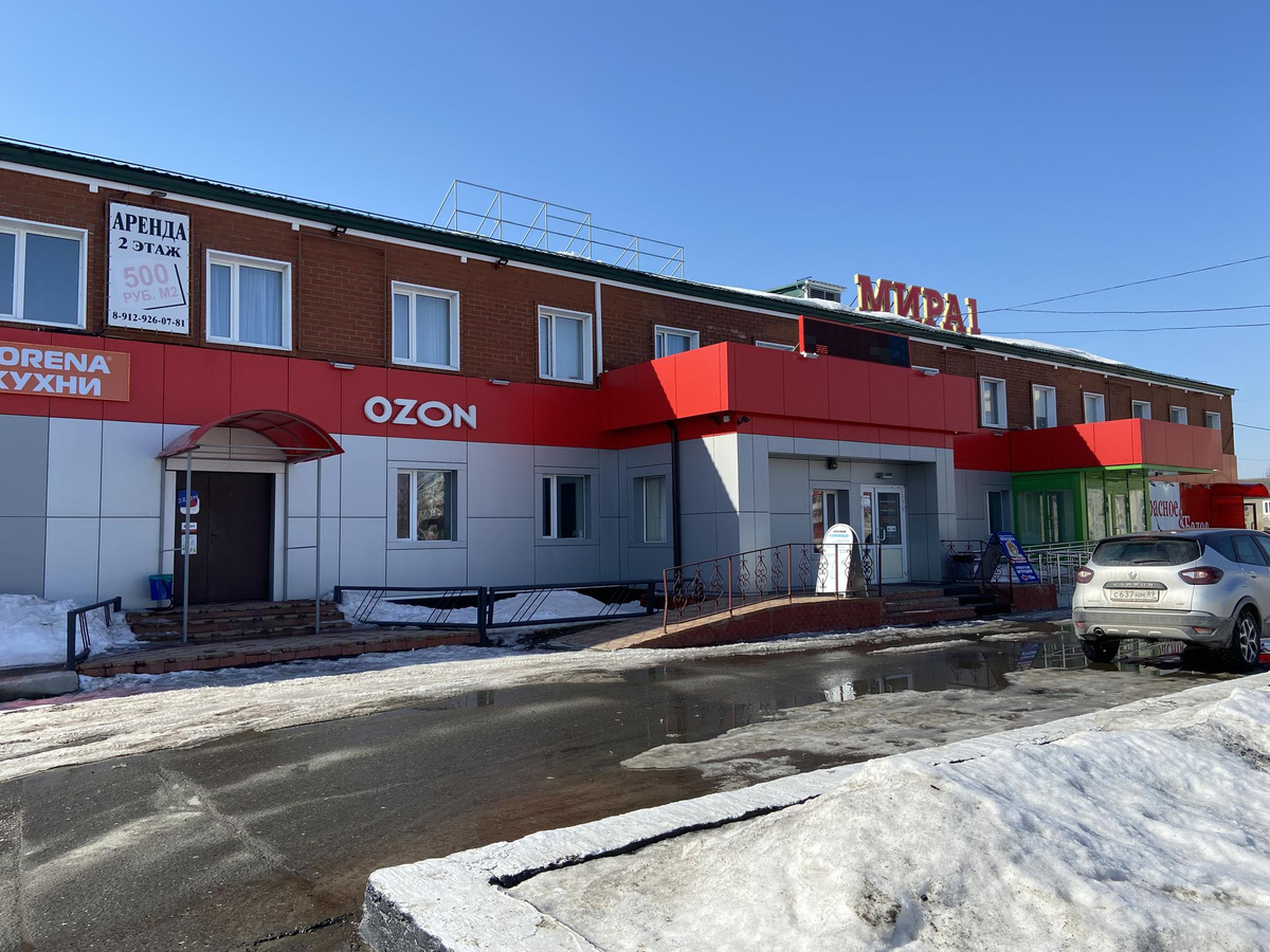 Пункт Ozon: Россия, Ямало-Ненецкий автономный округ, Ноябрьск, проспект ...