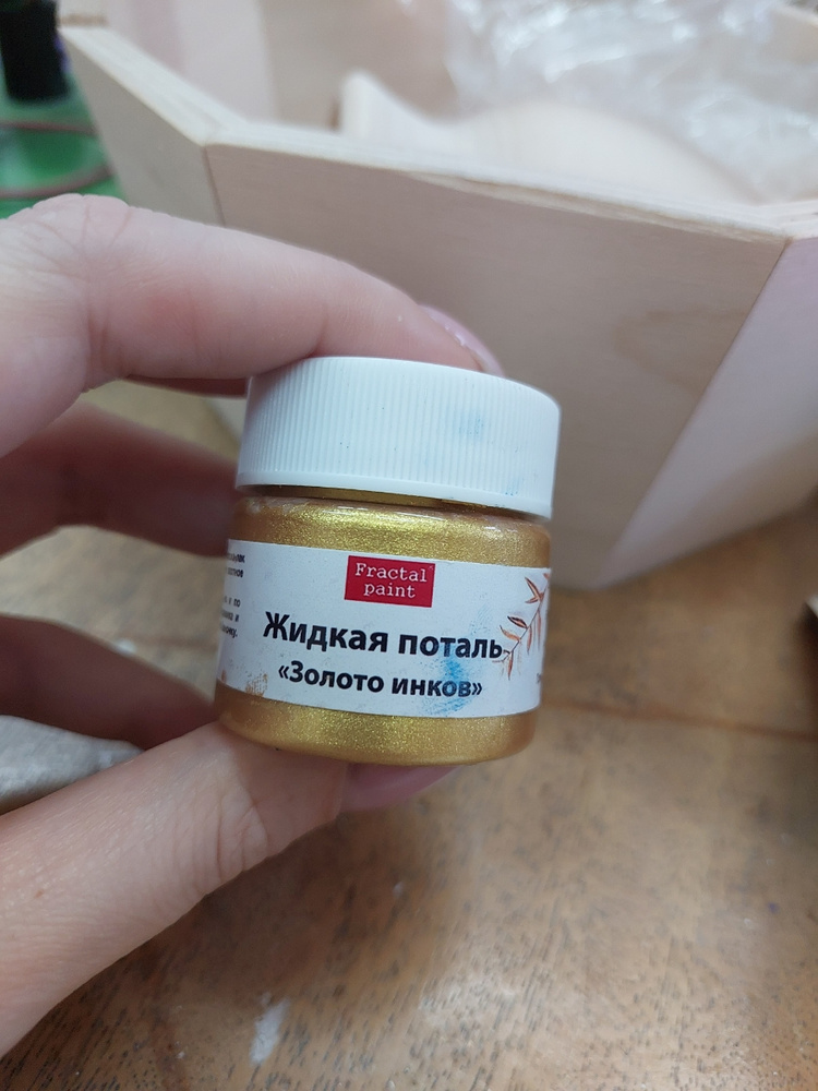 Жидкая поталь "Золото инков" (20 мл) - купить с доставкой по выгодным ...