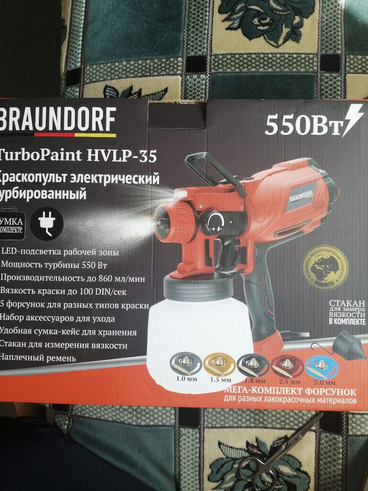Электрический краскопульт BRAUNDORF TurboPaint HVLP-35 купить по выгодной цене в интернет ...