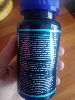 Витамины для мужчины "Мужская формула" с цинком и аргинином, бады ...