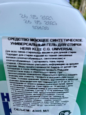 Гель для стирки Clovin Herr Klee Universal универсальный 4305 мл. 123 ...