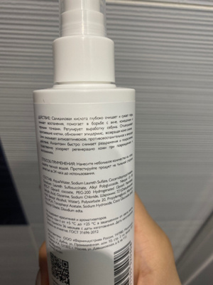 IG SKIN Decision Гель для умывания для проблемной кожи от прыщей с ...