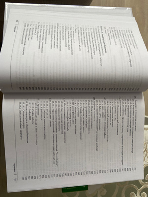 JavaScript. Полное руководство | Флэнаган Дэвид - купить с доставкой по выгодным ценам в ...