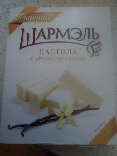 Шармэль пастила ванильная, 221 г - купить с доставкой по выгодным ценам ...