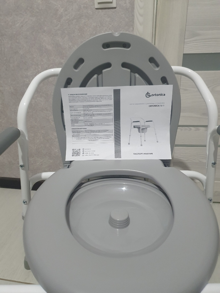 Ortonica TU 1 46 см (18")/ Кресло туалет для пожилых людей и инвалидов ...