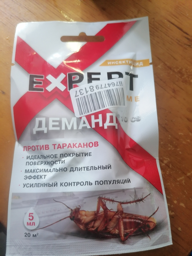 Expert Home микрокапсульное средство от тараканов, Деманд 10 CS ...