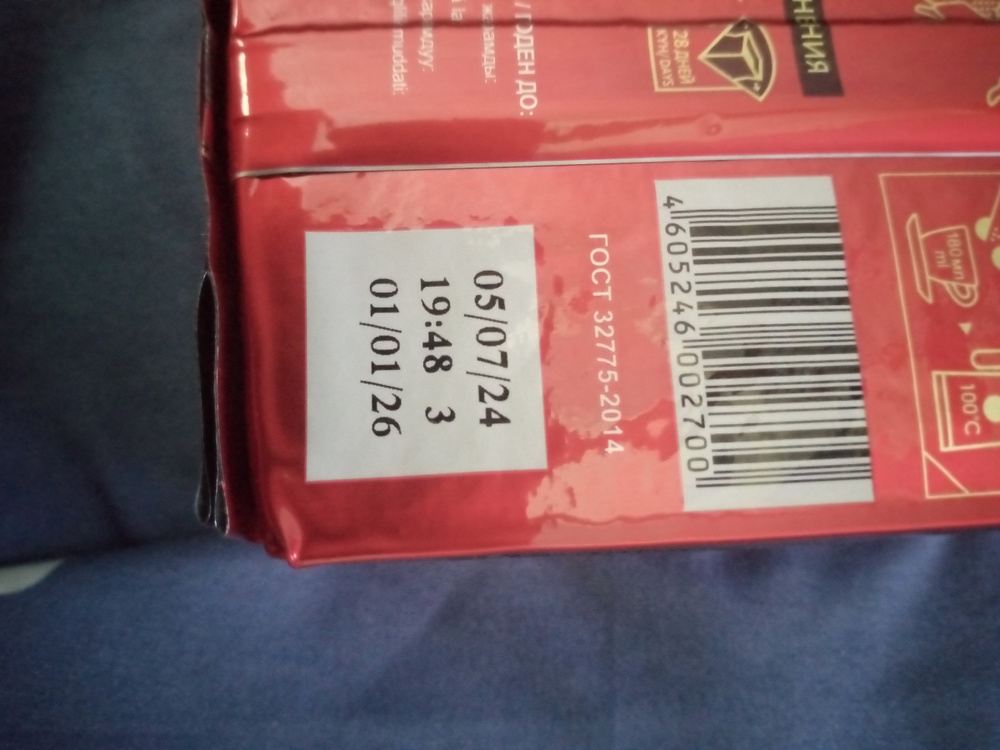 Кофе молотый Жокей По-восточному, 250 г - купить с доставкой по ...